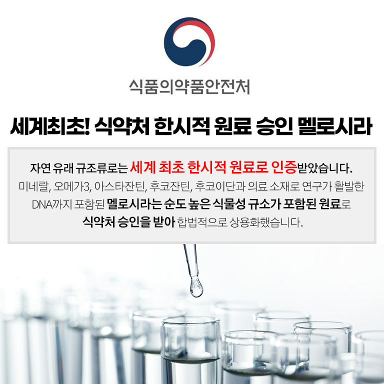 메가바이오-건강기능식품 OEM/ODM